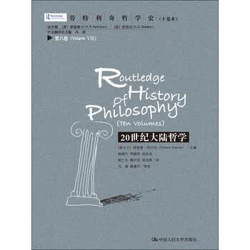 20世纪大陆哲学9787300230139中国人民大学(爱尔兰)理查德·柯尔内