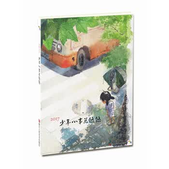 2017少年心事总悠悠（周历）
