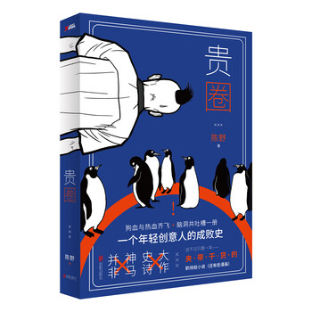 贵圈9787550284678北京联合陈野