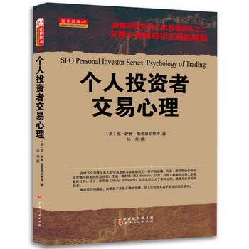 个人投资者交易心理