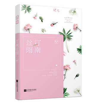 汀南丝雨