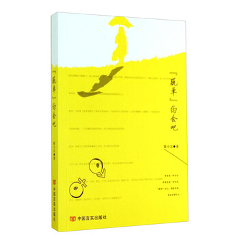 正版 “脱单”约会吧 9787517105756