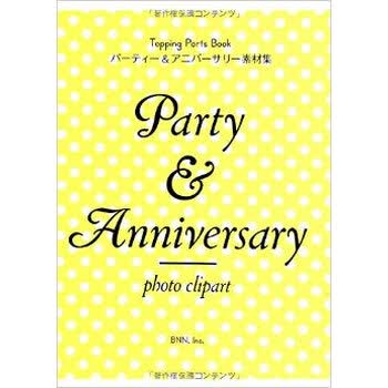 Party and Anniversary，宴会与节日设计素材