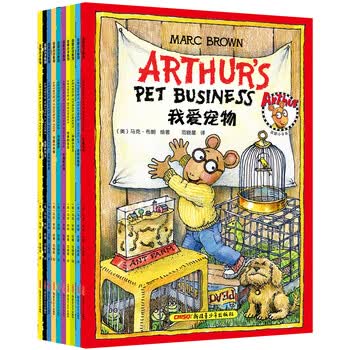 亚瑟小子系列图画书（英语版 套装全10册）
