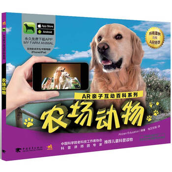 [正版图书]AR亲子互动百科系列：农场动物