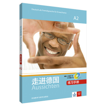 走进德国(A2)(练习手册)(配1张CD光盘.配1张DVD光盘)