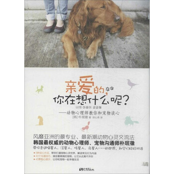 亲爱的 你在想什么呢