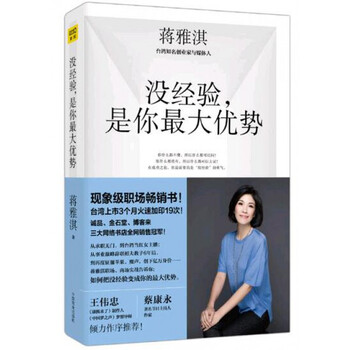 没经验是你*大优势