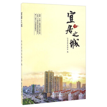 宜居之城