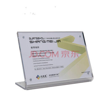 L型强磁台卡 桌签 标价签 亚克力桌牌 席卡台签展示牌广告牌姓名标牌 6008横版 105*70mm