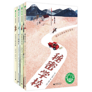 少年游系列第二辑（套装共4册）(魔法象·故事森林)