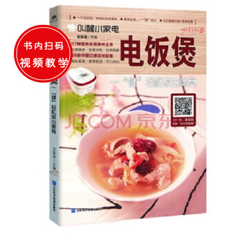 电饭煲 一键轻松做出美食 叫醒小家电