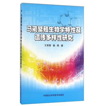 马蔺繁殖生物学特性及遗传多样性研究