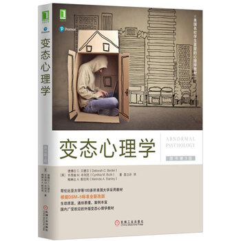 [正版图书]~~心理学（原书第3版）