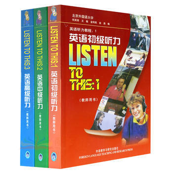  英语听力教程:listen to this英语初级中级高级听力(教师用书)三册 