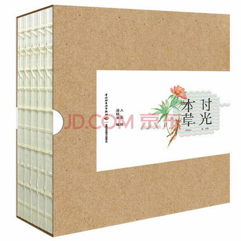 时光本草日历2017