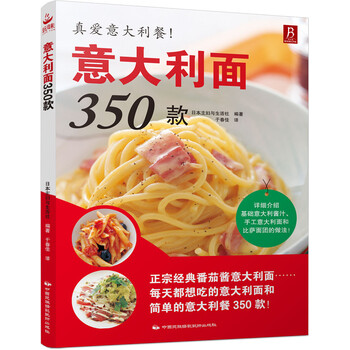 {正版新书}~~~面350款9787512208728