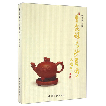 曹安祥紫砂艺术
