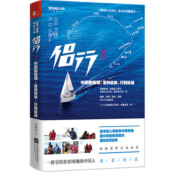  侣行9787539976525