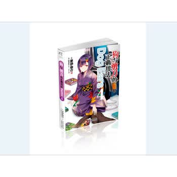 正版 狗与剪刀的正确用法49787548925781