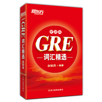正版 CRE词汇精选 9787802564695