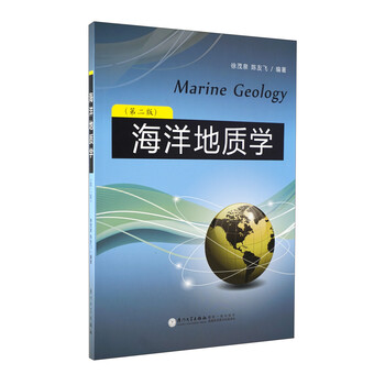 海洋地质学（第二版）