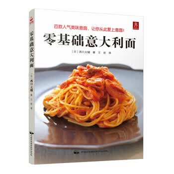 零基础~~~面9787512209015