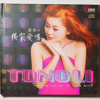 童丽 家爱唱2（DSD CD） - - - 京东JD.COM
