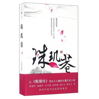 珠玑巷