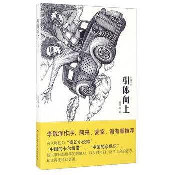 引体向上