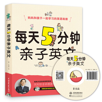  每天5分钟亲子英文9787517046486