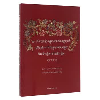 藏区竹巴噶举派寺院大全（1 藏文版）