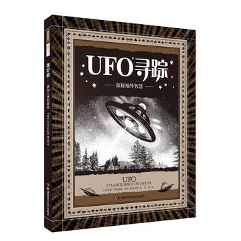 科学之美·UFO寻踪：探秘地外智慧