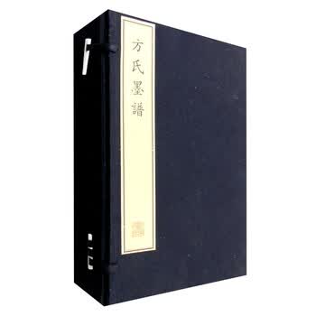 方氏墨谱（套装1-7册）