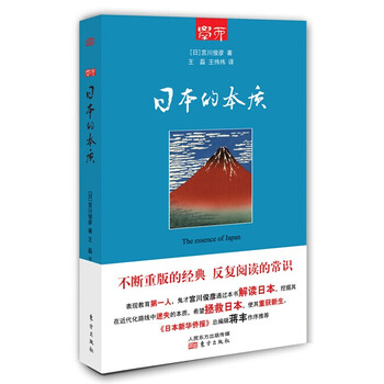 学而丛书:~~的本质9787506073608