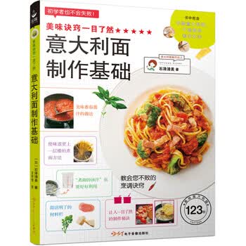   ~~~面制作基础9787830101305江西教育