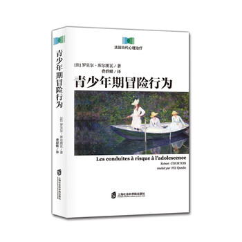 青少年期冒险行为