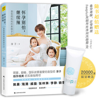 怀孕别怕  继续辣