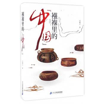 襁褓里的中国