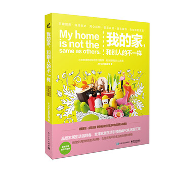 我的家，和别人的不一样
