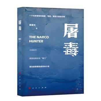 屠毒