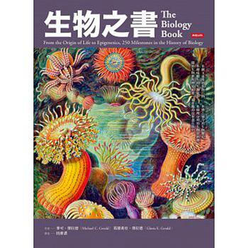 生物之书 港台原版 生物之书 台湾时报出版 麦可.杰拉德 陆维浓译 自然科学