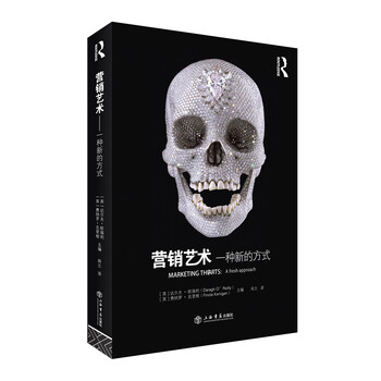 营销艺术：一种新的方式