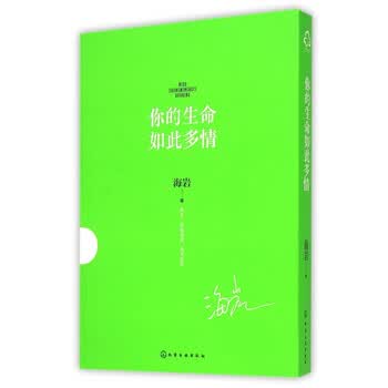 你的生命如此多情