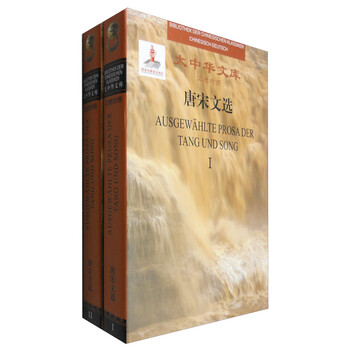 唐宋文选（全两册）9787303192472北师大