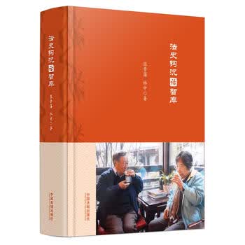 [正版图书]法史钩沉话智库