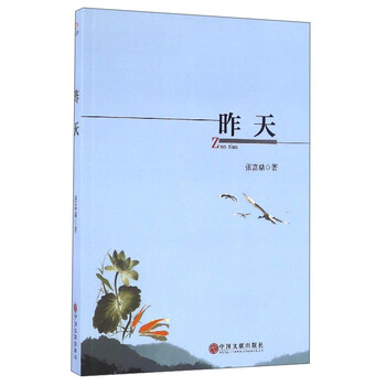 昨天