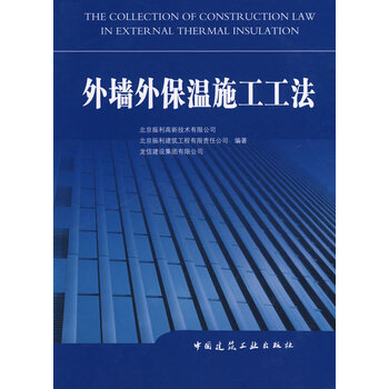 外墙外保温施工工法