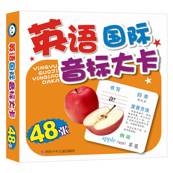 英语国际音标大卡