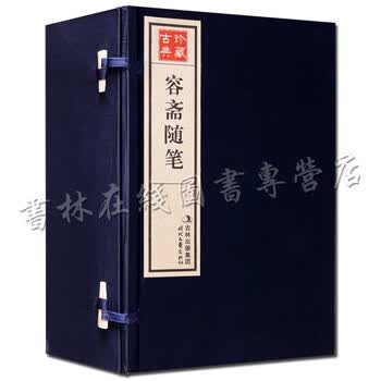 容斋随笔 宣纸线装书籍 古籍函套5册 时代文艺出版社